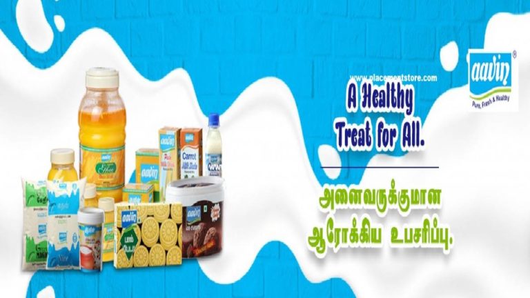 AAVIN Recruitment 2025 » Apply Online All Latest Notification