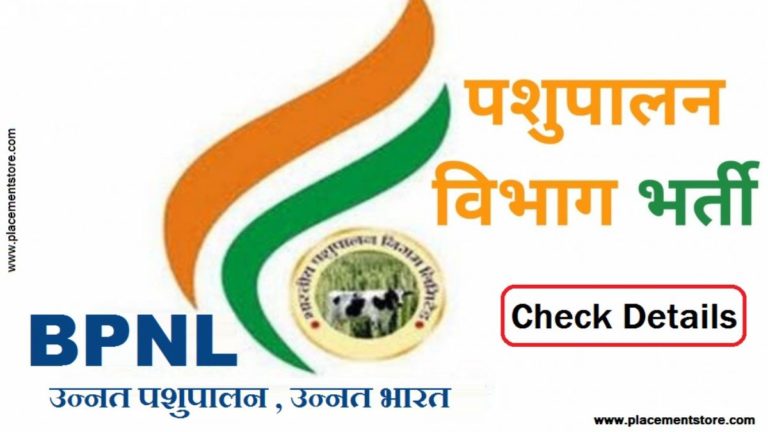 BPNL Recruitment 2024 » Apply Officer & Motivator 5250 Posts