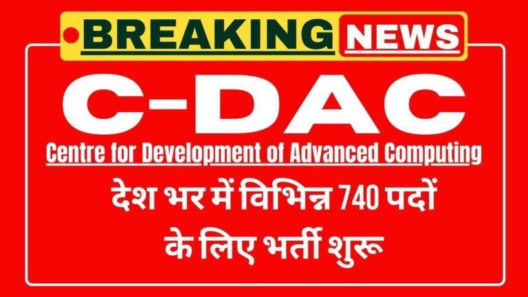 CDAC Recruitment 2025 » Apply Online Various 740 Posts