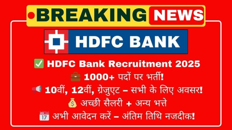 HDFC Bank Recruitment 2025 » Apply Online, Eligibility, Selection ...