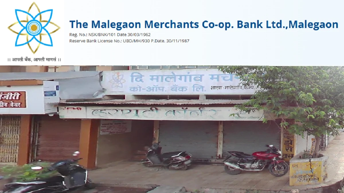 Malegaon Merchants Co-op Bank Clerk Recruitment 2026 » Apply Online 19 ...